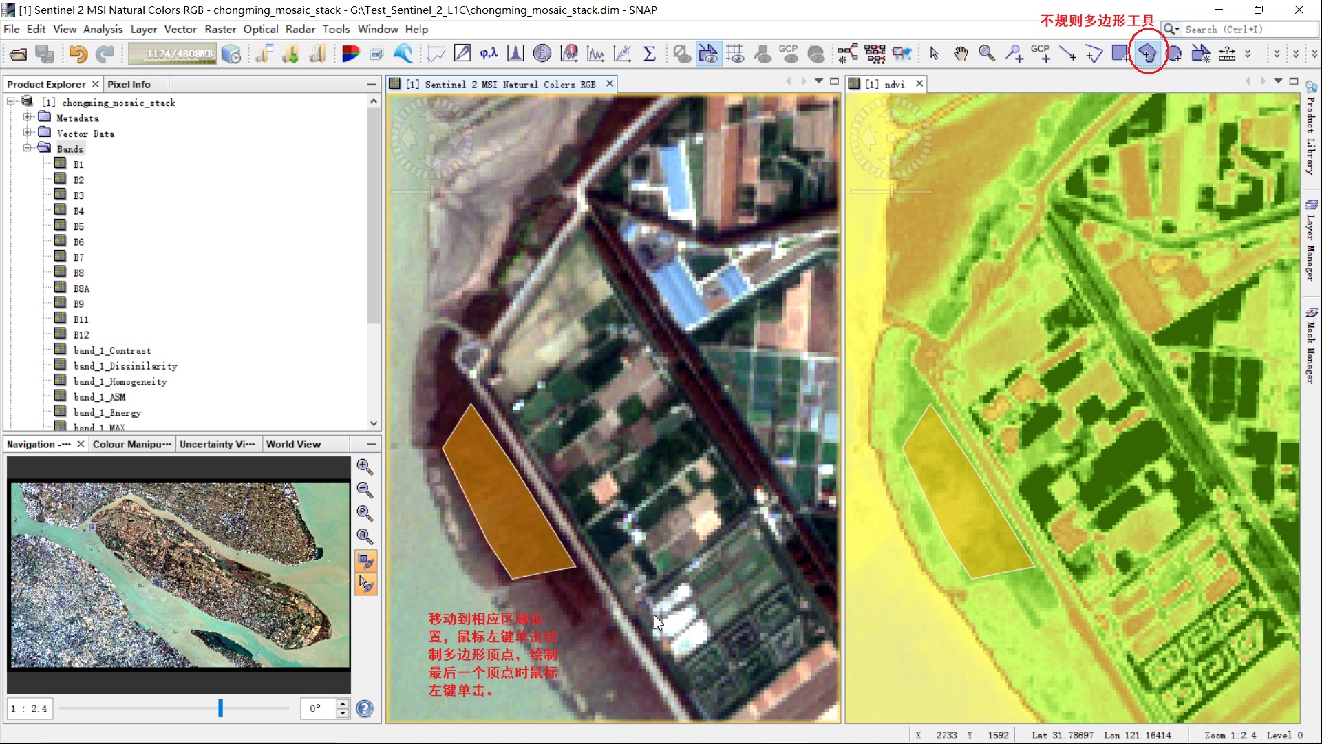 05-SNAP处理Sentinel-2 L2A级数据(三)_崇明数据集地物分类-CSDN博客