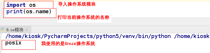 Python——os模块(查看操作系统的基本信息) Os模块看文件详细信息 Csdn博客