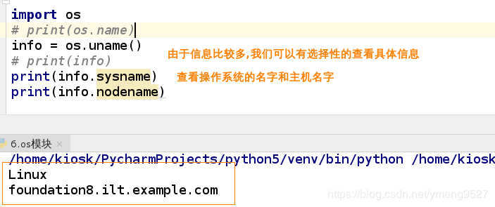 Python——os模块（查看操作系统的基本信息） Os模块看文件详细信息 Csdn博客