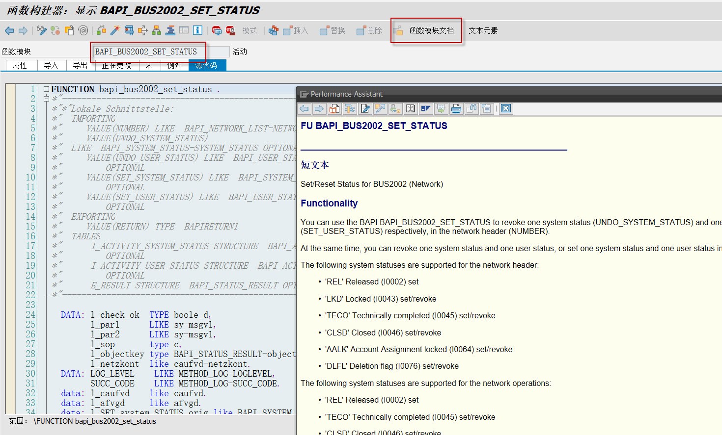 CN22设置网络系统状态或用户状态 - BAPI_BUS2002_SET_STATUS_sap 系统状态 i0045-CSDN博客