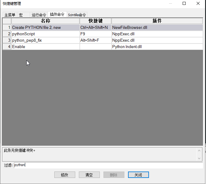 Notepad++配置python之NppExec_pyjavacsql的博客-CSDN博客_nppexec python
