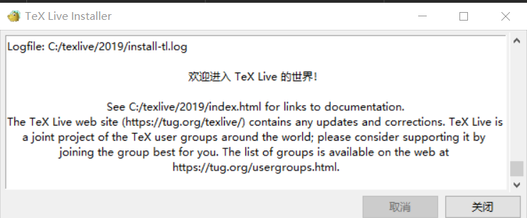 TeXLive2019 安装(亲测有效)_texlive2019旧版安装教程-CSDN博客