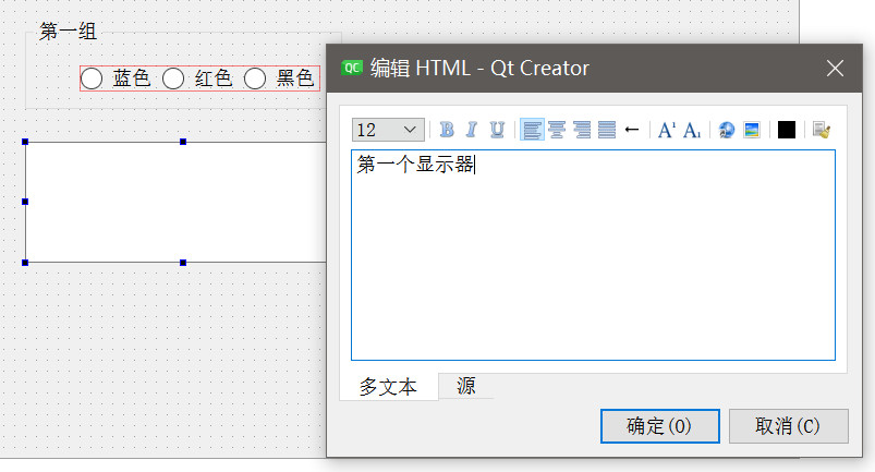 QT5.14入门教程GUI（三）第3个QT程序-单选按钮1_qt5.14 单选按钮状态_airanl的博客-CSDN博客