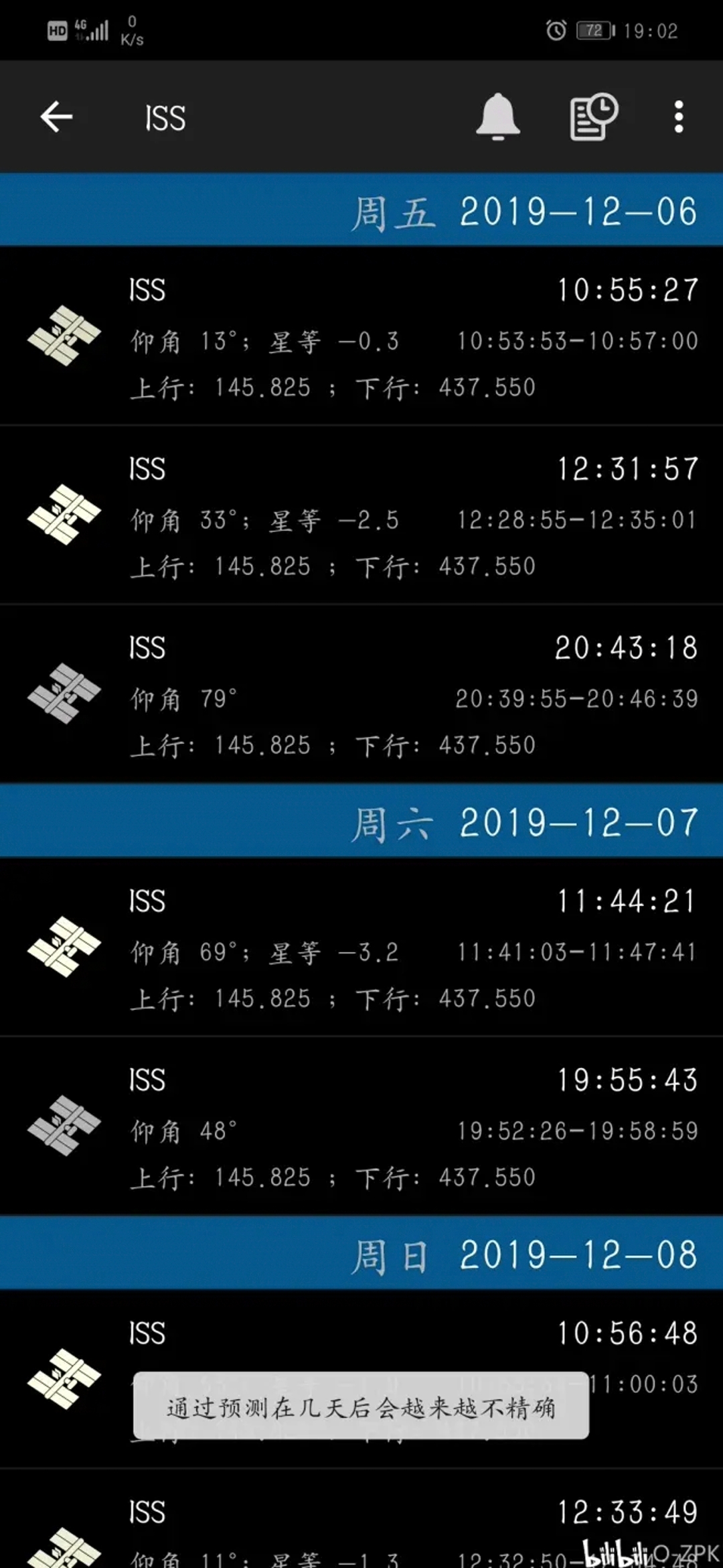 ISS国际空间站SSTV活动接收指南-CSDN博客