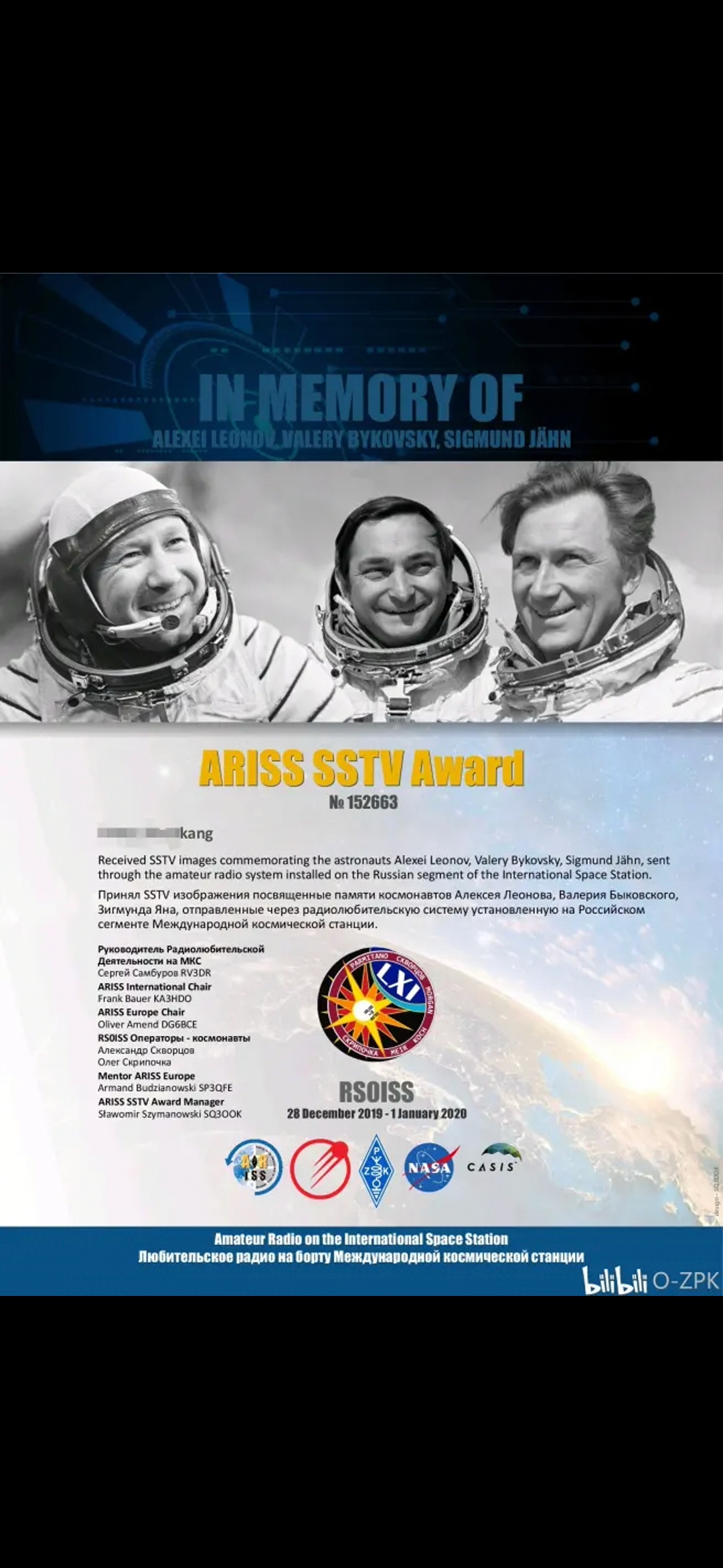 ISS国际空间站SSTV活动接收指南_OZPK的博客-CSDN博客_sstv接收