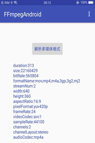 FFmpeg之FFprobe检测多媒体格式_android底层调用ffmpeg实现检测文件格式-CSDN博客