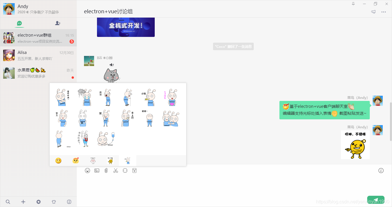 Electron Vue仿微信聊天客户端electron聊天应用electron 做聊天 Csdn博客