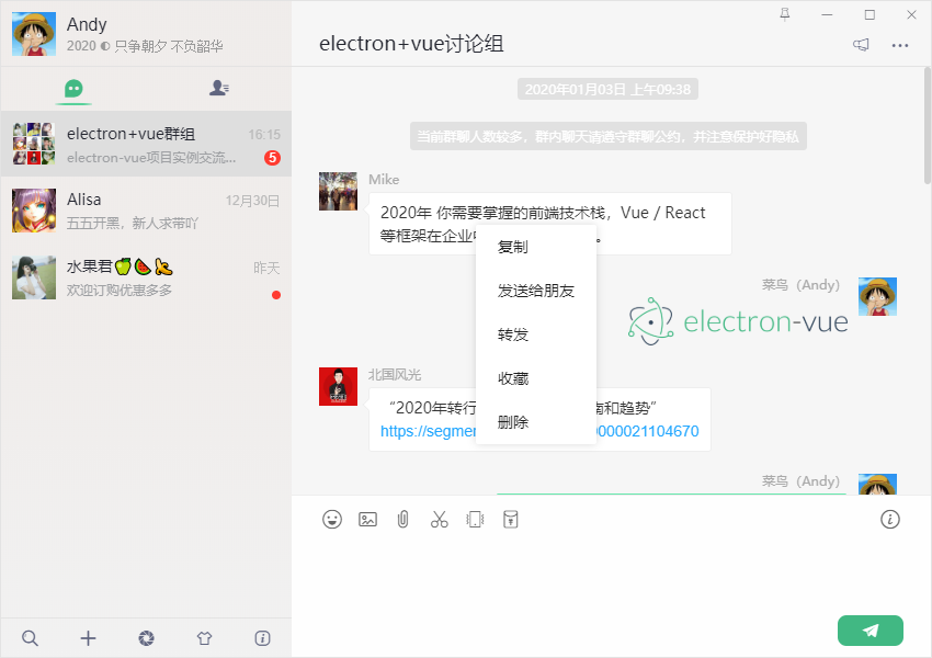 electron-vue仿微信聊天客户端|electron聊天应用_electron 做聊天-CSDN博客