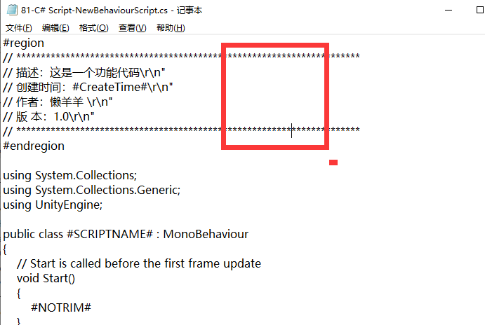 Unity 创建c Cs 新脚本自动添加文件名，作者，创建时间等unity 创建脚本自动加时间等信息 Csdn博客 