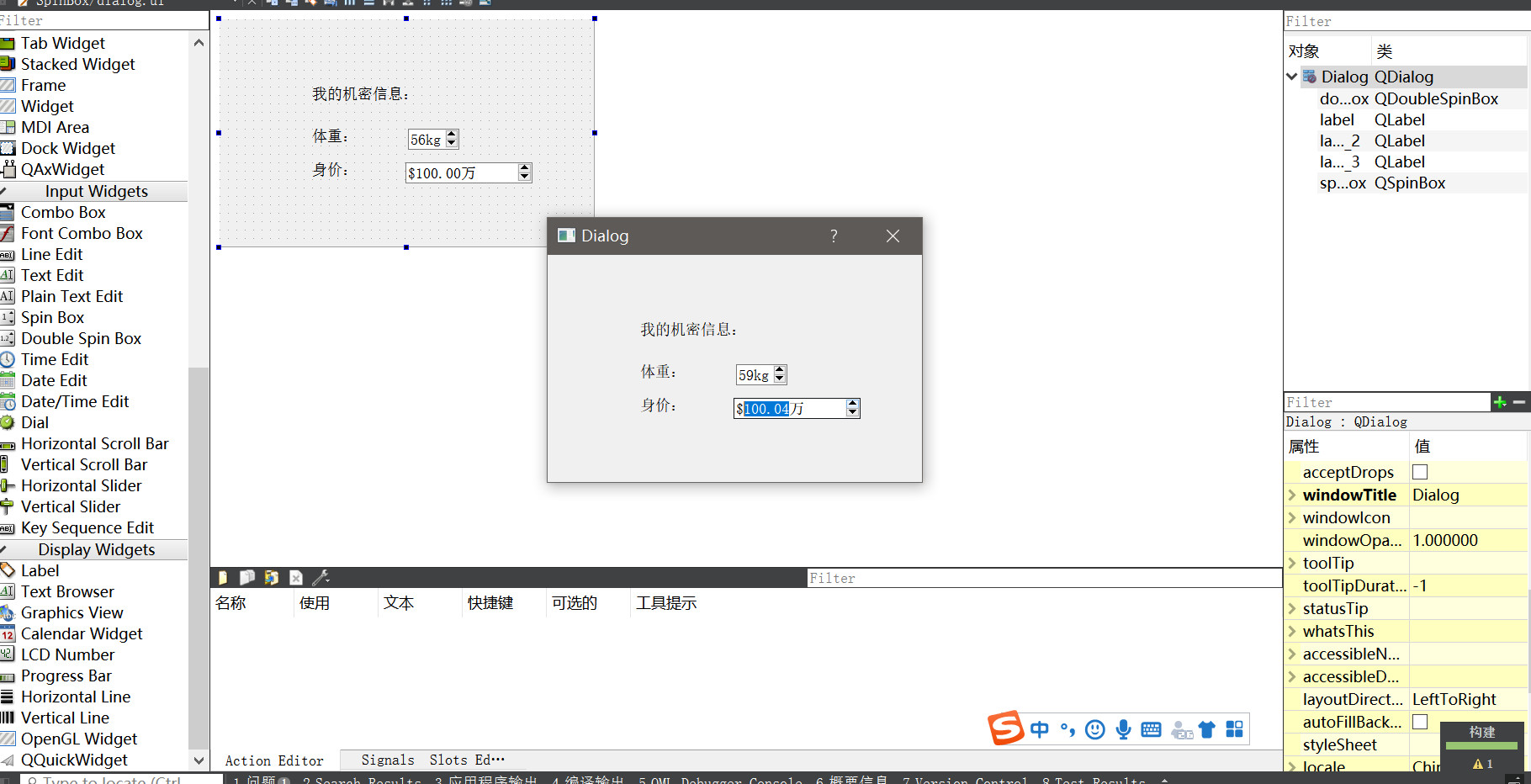 QT5.14入门教程GUI（五）第5个QT程序-SpinBox_qt spinbox改编后-CSDN博客