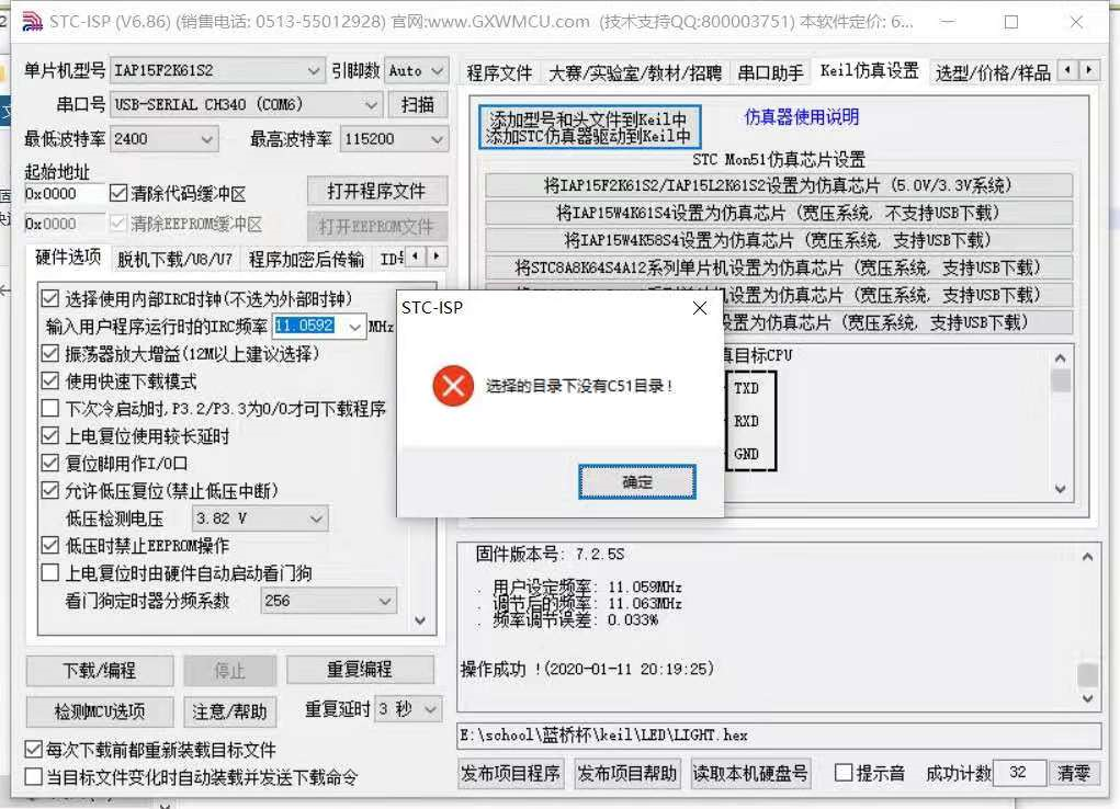 开发环境注意点——keil_keil只能安装在c盘吗_误人子弟999的博客-CSDN博客