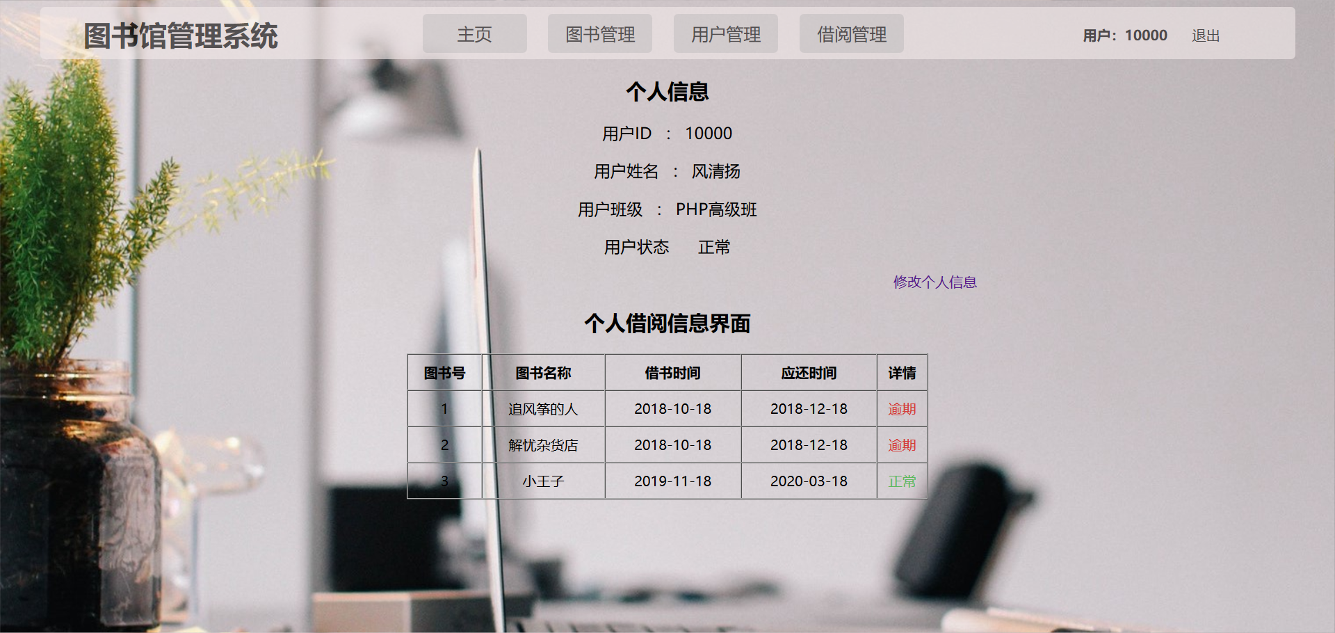 PHP+MySql实现简易图书馆管理系统_实现借还书的代码php-CSDN博客