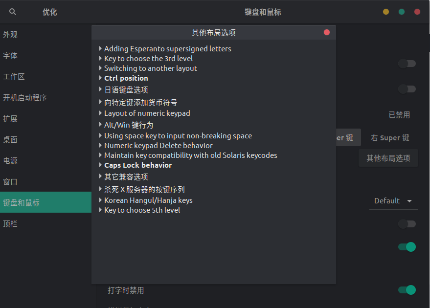 Ubuntu 更改键盘映射，交换Esc的Cpas，交换Ctrl和Alt_ubuntu18 修改键盘映射-CSDN博客