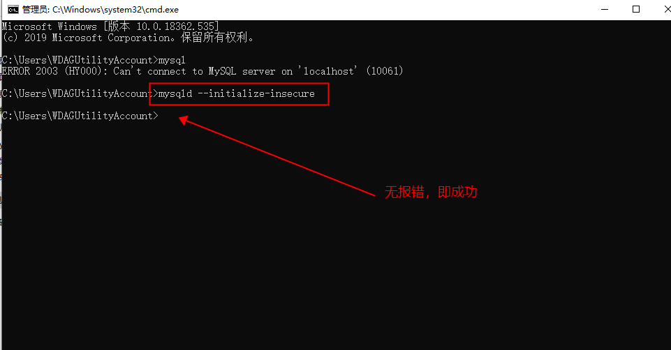 Mysql社区版下载及安装教程mysql 免費版 Csdn博客 