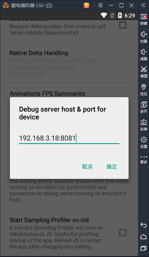 React-Native 环境搭建和使用模拟器调试_react native模拟器调试-CSDN博客