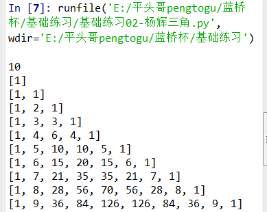 基础练习06-杨辉三角形（python答案）_杨辉三角的答案-CSDN博客