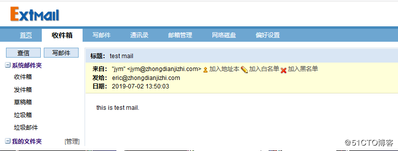 基于CentOS7平台搭建邮件服务器_centos7 搭建电子邮件服务器.ppt-CSDN博客