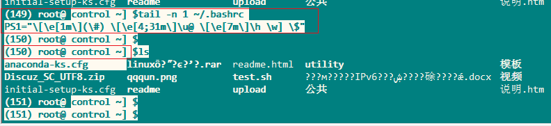Linux修改提示符 详细介绍linux更改系统主提示符 Csdn博客