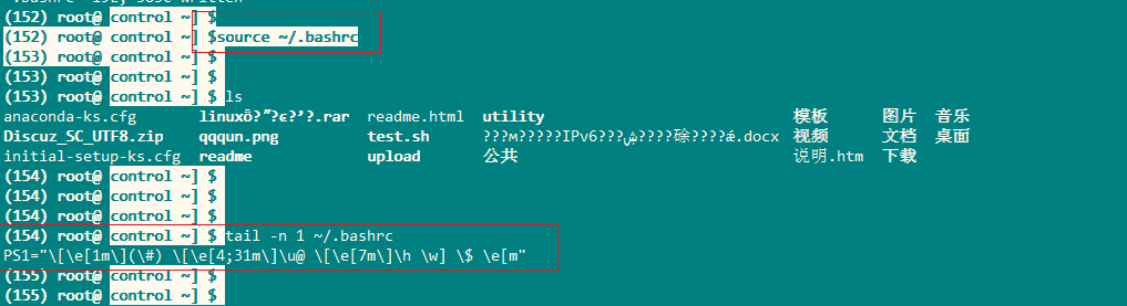 linux修改提示符-详细介绍_linux更改系统主提示符-CSDN博客