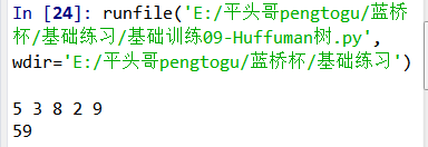 基础练习27-Huffuman树（python答案）_huffman树在编码中有着广泛的应用。在这里,我们只关心huffman树的构造过程。-CSDN博客
