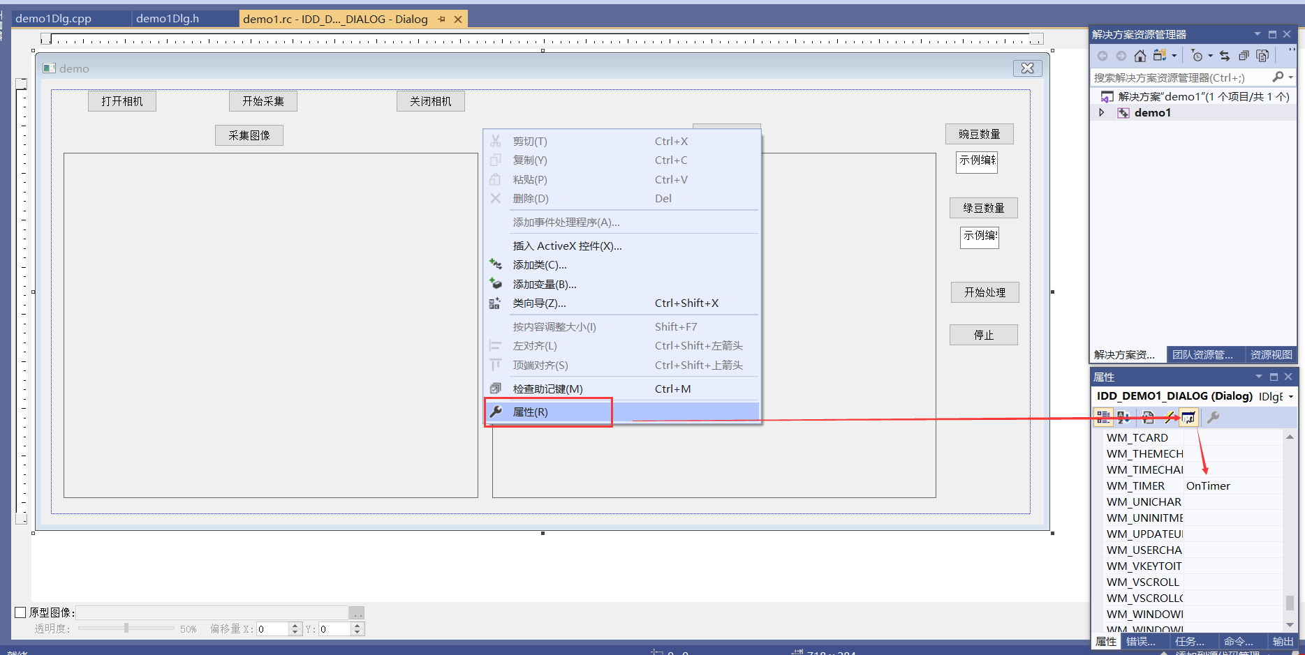 MFC中定时器的用法_mfc 定时器内部再增加一个定时器-CSDN博客