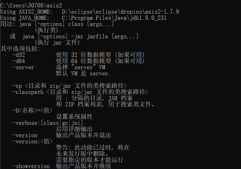 安装配置Axis2，为Eclipse安装配置Axis2插件教程_eclipse 如何手动安装axis2插件-CSDN博客