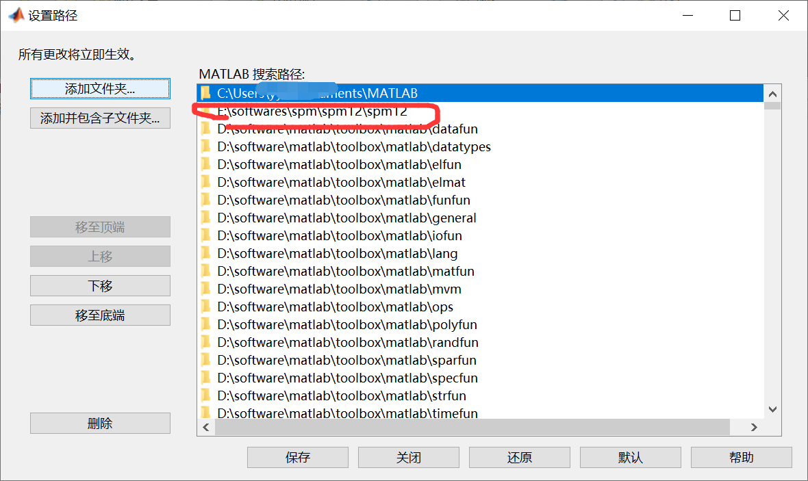 win10 matlab2018a下spm12 + cat安装与使用 - 小白级_cat12安装-CSDN博客