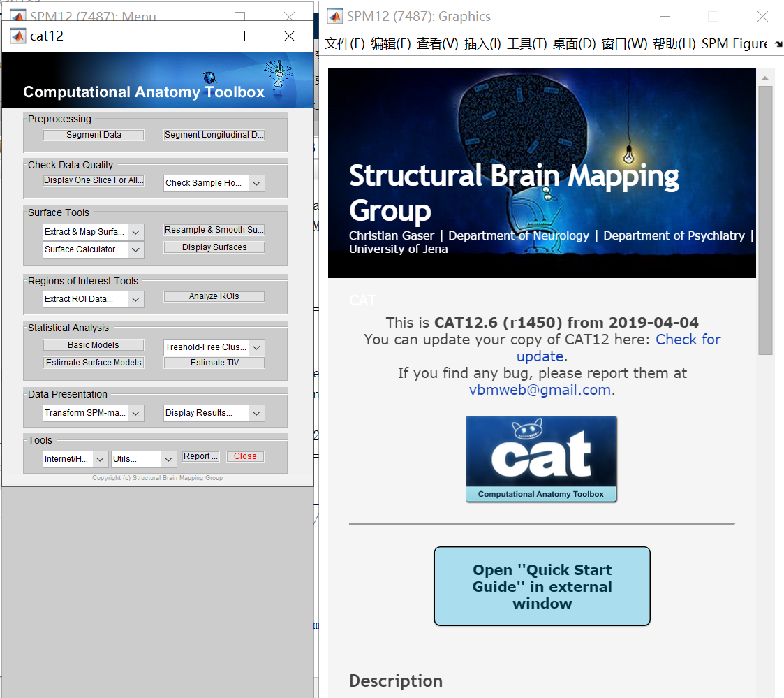 win10 matlab2018a下spm12 + cat安装与使用 - 小白级_cat12安装-CSDN博客