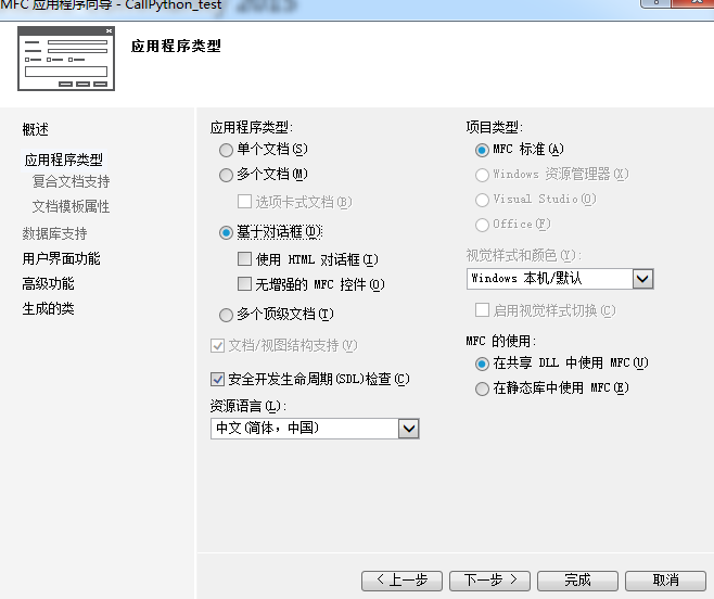 C调用python程序以及参数的相互传递（附完整代码）c调用python Cv2 Csdn博客 