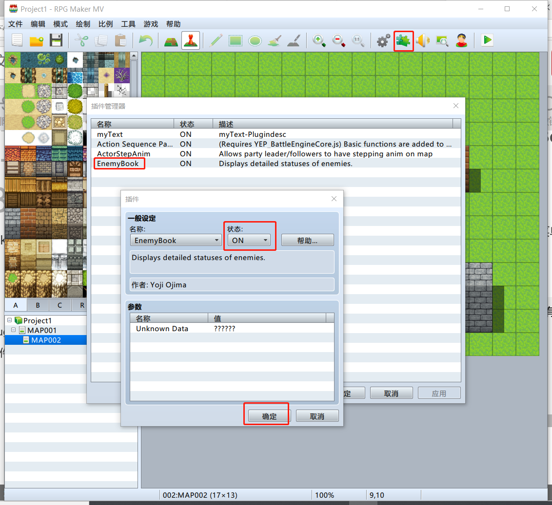 RPGmaker MV EnemyBook 插件使用_rpgmaker mv 魔兽世界-CSDN博客