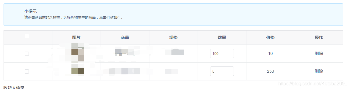 Vue实现购物车页面操作 商品的单选和全选以及商品单价和总价的动态变化vue全选反选计算价格 Csdn博客