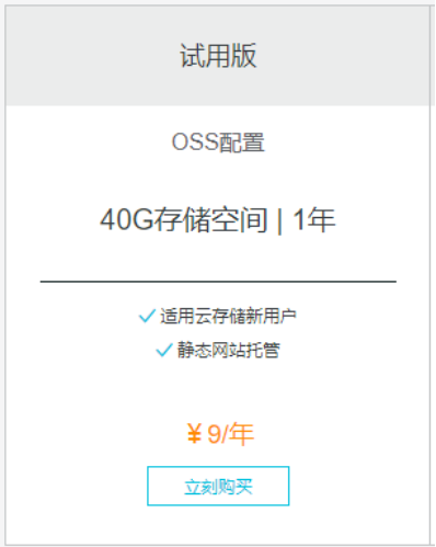 OSS上部署Html静态页面_oss index.html-CSDN博客