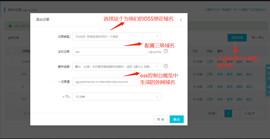 OSS上部署Html静态页面_oss index.html-CSDN博客