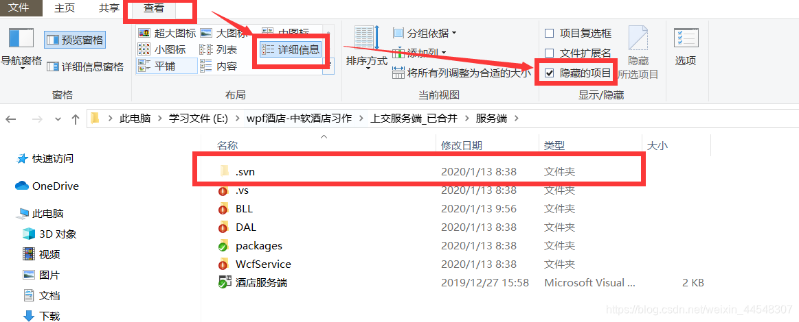 Vs取消与svn关联vs2019 取消vssvn Csdn博客