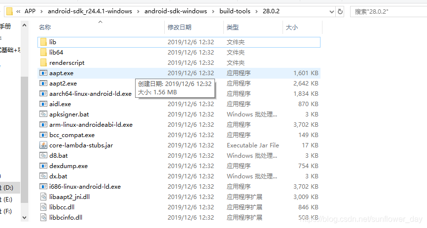 Win10 Android Aapt环境配置win Aapt Csdn博客