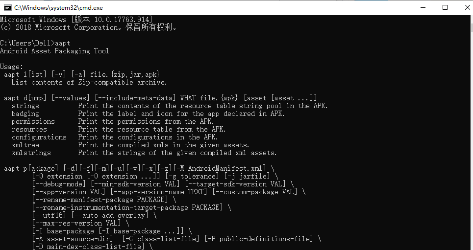 win10 Android AAPT环境配置_win aapt-CSDN博客