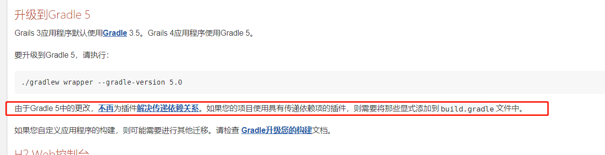 grails3.3 升级grails4 问题解决-CSDN博客