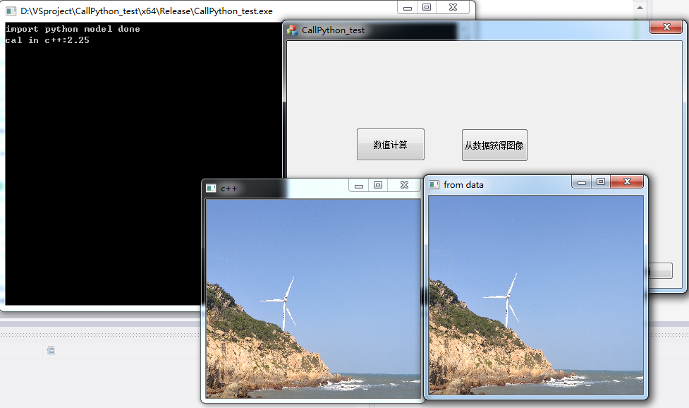 C++调用Python程序以及参数的相互传递（附完整代码）_c++调用python cv2-CSDN博客