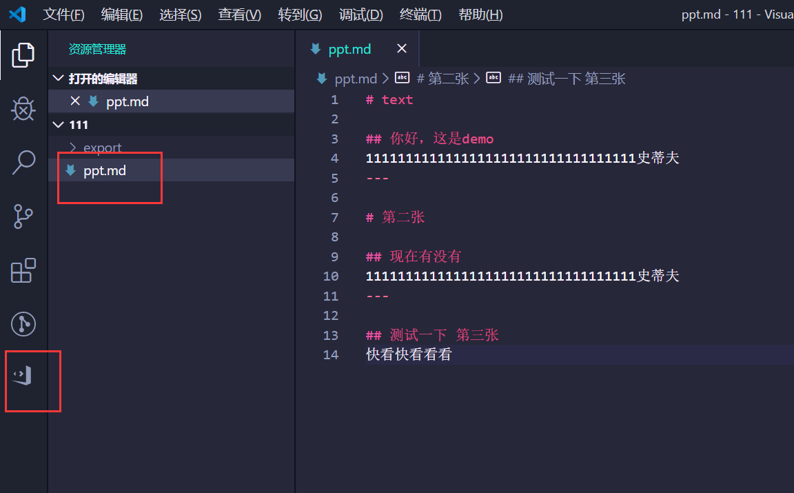 vscode插件vscode-reveal 程序员做PPT的必备神器_vscode ppt插件-CSDN博客