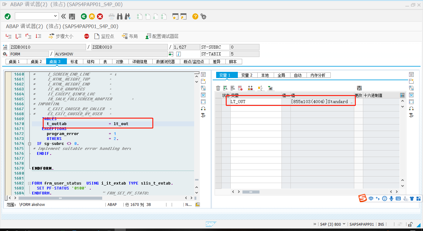SAP MB5B报表ALV显示 - 程序员大本营