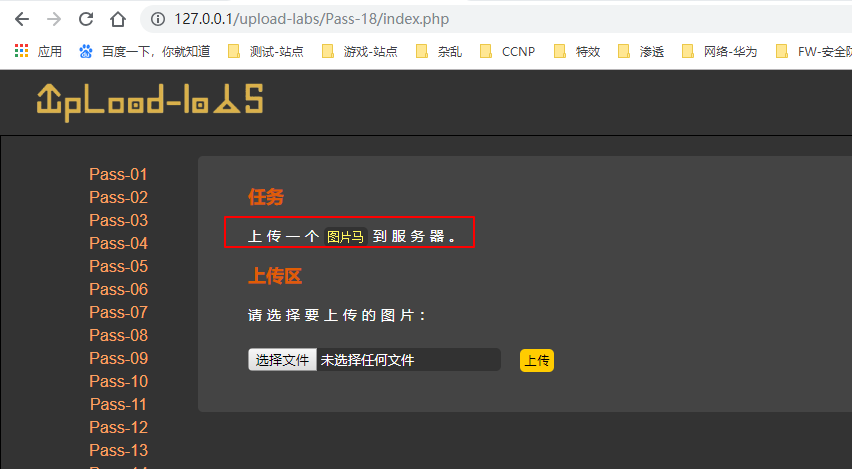 Upload-labs 18 条件竞争——通关_upload-labs18关条件竞争修改源码部分禁止sleep时间超过1秒-CSDN博客