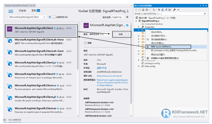 史上最全面的signalr系列教程 2、signalr 实现推送功能 永久连接类实现方式signalr 复用 Connectionid Csdn博客 