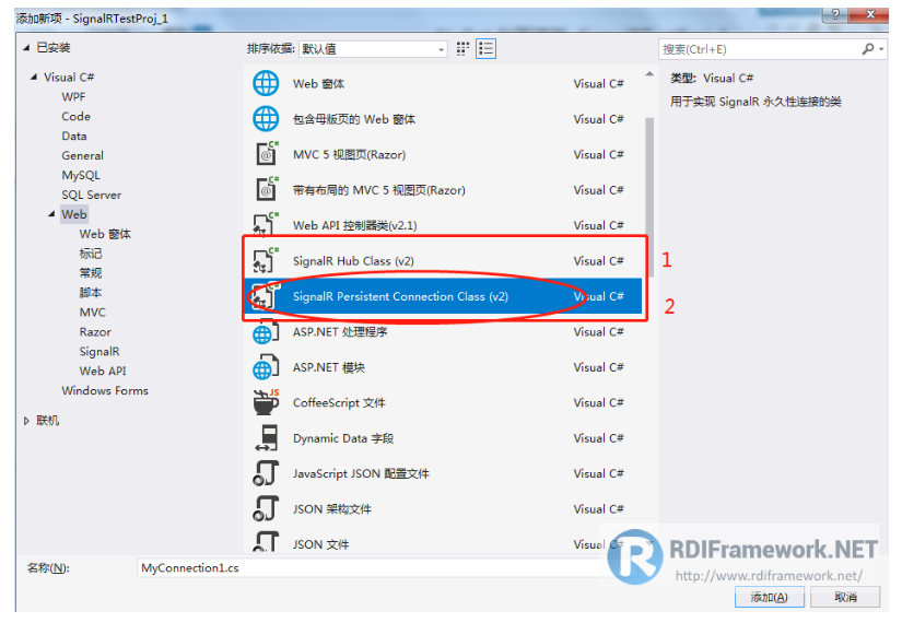 史上最全面的signalr系列教程 2、signalr 实现推送功能 永久连接类实现方式 Signalr 复用 Connectionid Csdn博客