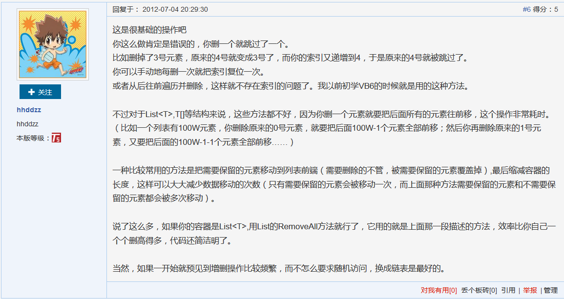 C#--List--删除List集合中指定几条个数据（removeAll方法）_c# list removeall-CSDN博客