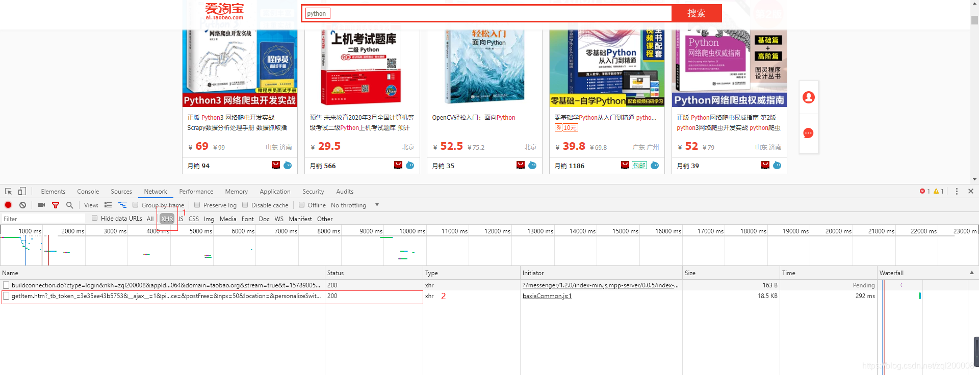 爬取淘宝python书籍销售情况动态网页python爬取淘宝多页json数据 Csdn博客