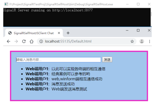 史上最全面的SignalR系列教程-4、SignalR 自托管全解(使用Self-Host)-附各终端详细实例_msdn signalr-CSDN博客
