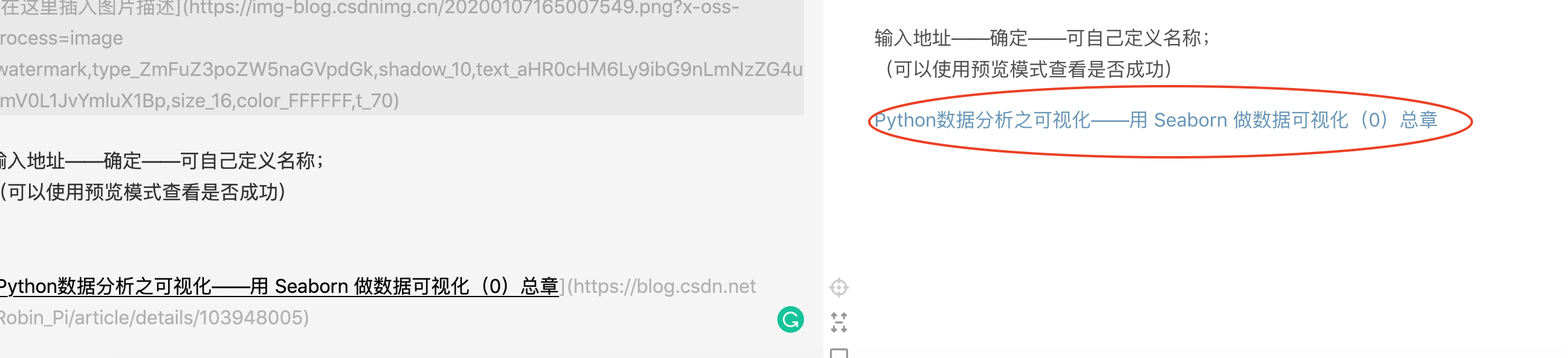 Csdn 写作小技巧（3）——学会在 Csdn 中插入超链接csdn文章里能放链接吗 Csdn博客