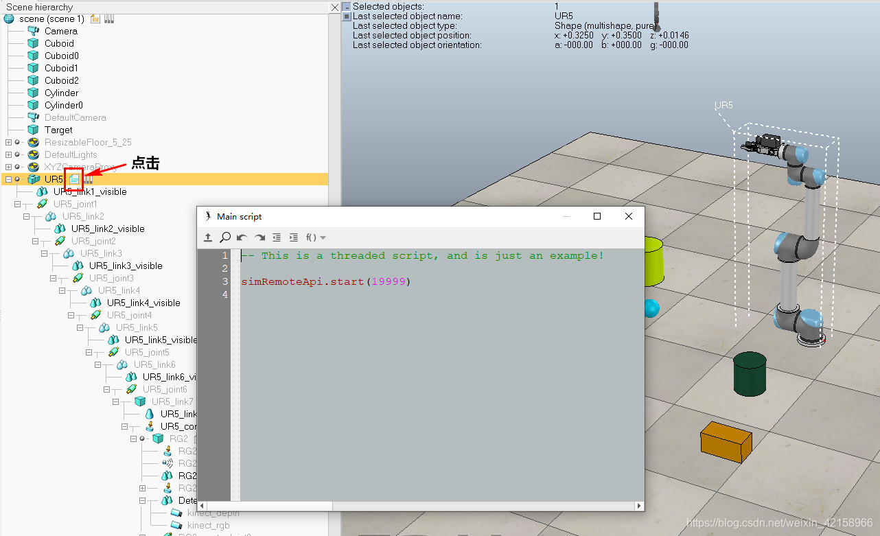 V Rep机器人仿真 Win10 :ur5 Rg2 Kinect Yolov3 Ddpg Pytorch 第二部分:vrep与python的联调 32bit版本的remoteapi Dll