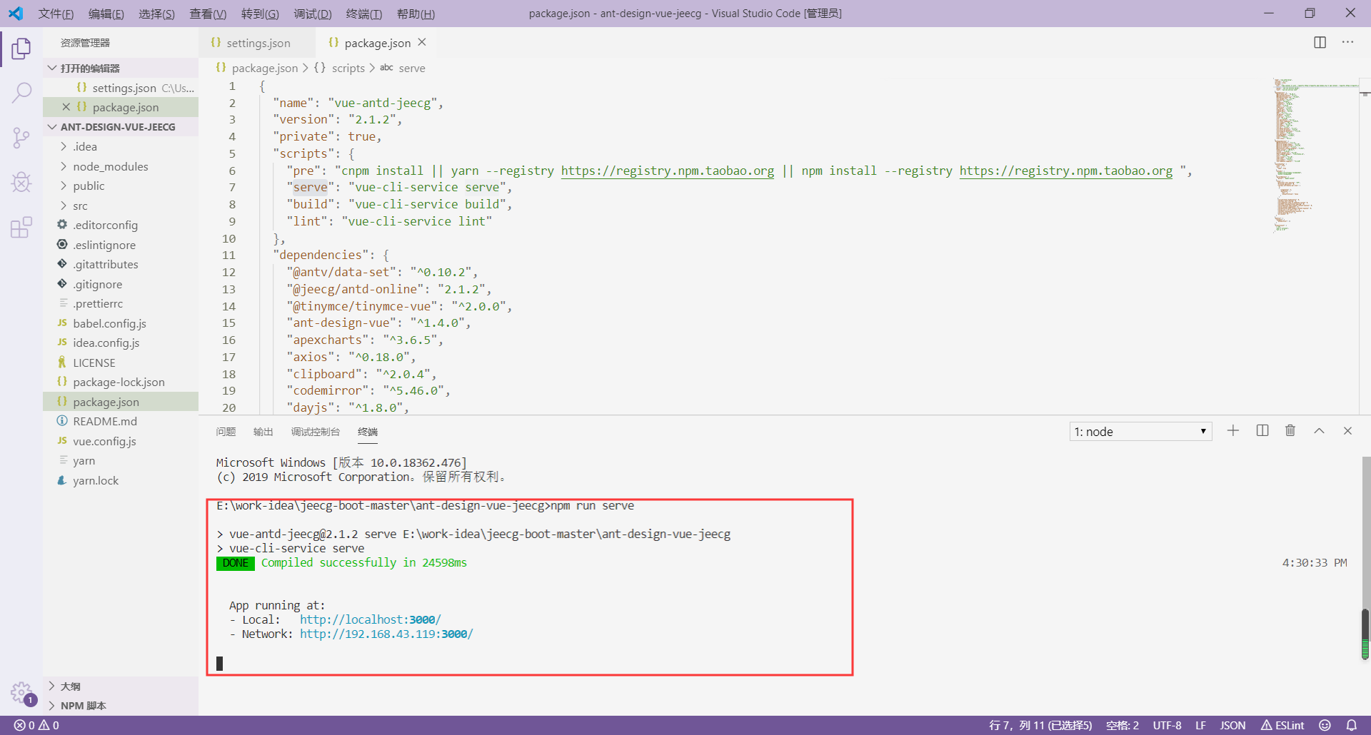 【报错】【vue】：jeecg Boot前端项目启动报错 Missing Script Dev。目的：使用vscode启动jeecg前端项目vs 启动 Jeecgbootvue Csdn博客