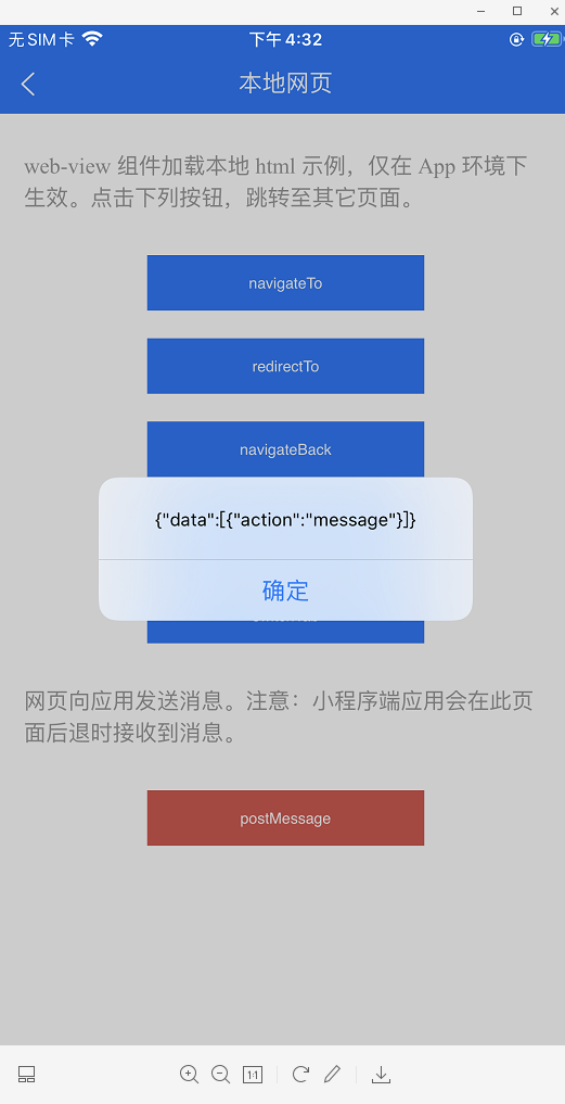 Uniapp Vue 和 Html 页面通信 Uniapp 与hrnl之间的通信 Csdn博客